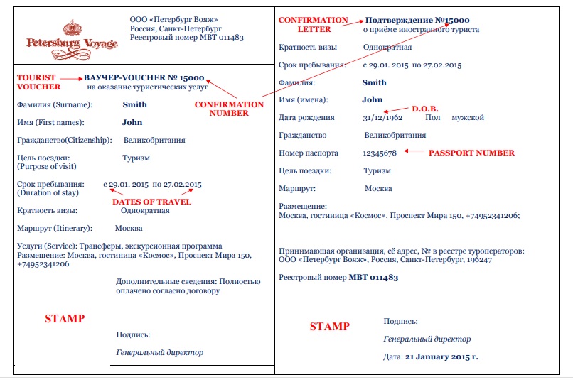 How To Obtain A Tourist Invitation Letter For Russia Russia How To Obtain A Tourist Invitation Letter For Russia Russia